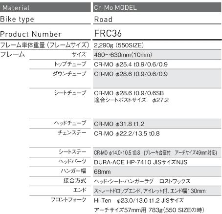 パナソニック ロードバイク 2013年モデル公開: 細身の パナソニック ロードバイク 2013年モデル公開: 細身の